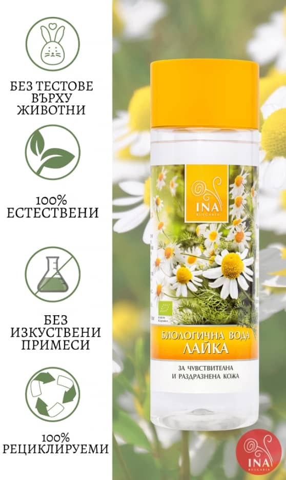 Био флор. вода InaEssentials Лайка 200 мл ᐉ Бързо и лесно онлайн - BulMag