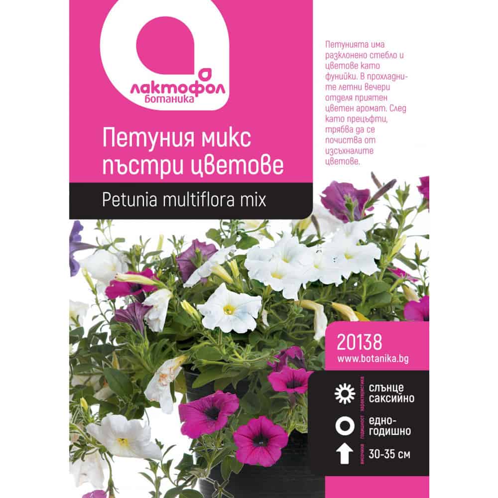 Семена Петуния кичеста къдрава Лактофол ботаник ᐉ Бързо и лесно онлайн - BulMag