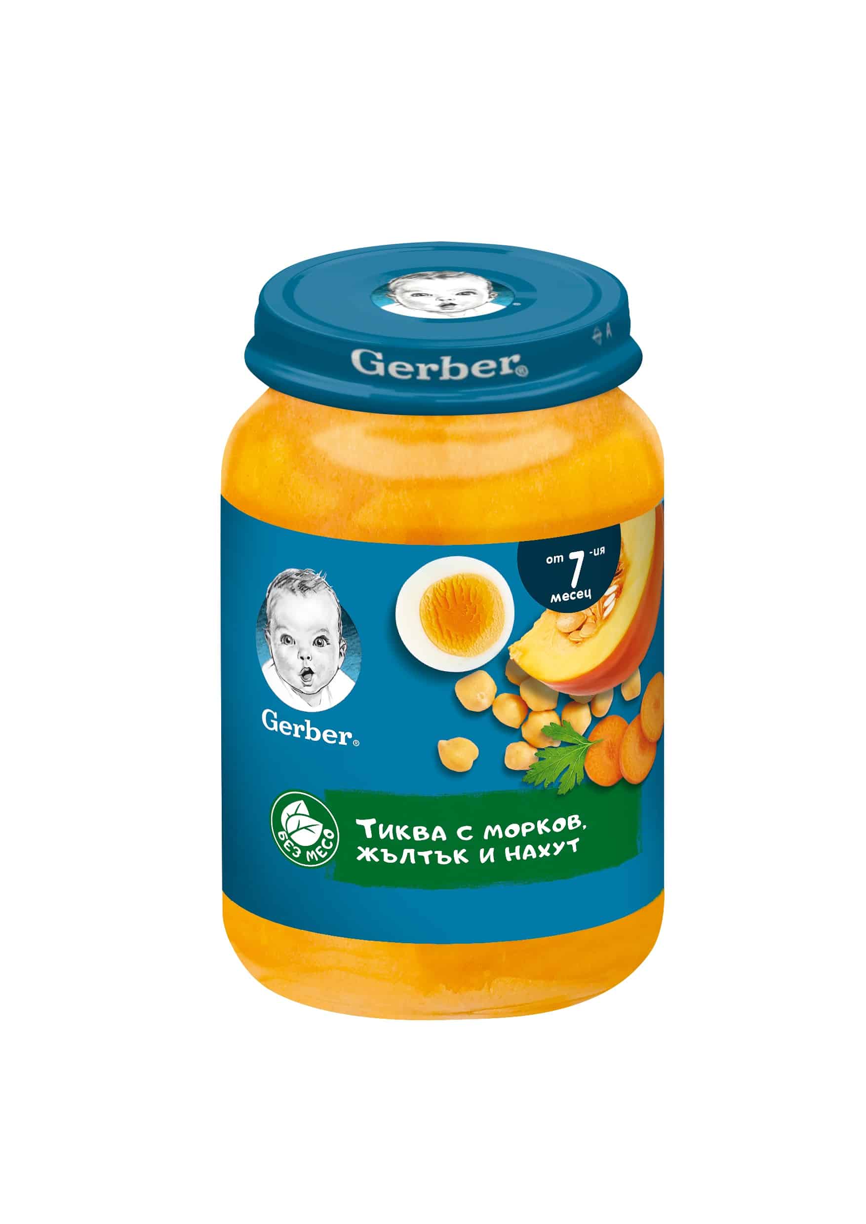 Пюре Gerber тиква, морков, жълтък, нахут 190 гр ᐉ Бързо и лесно онлайн - BulMag