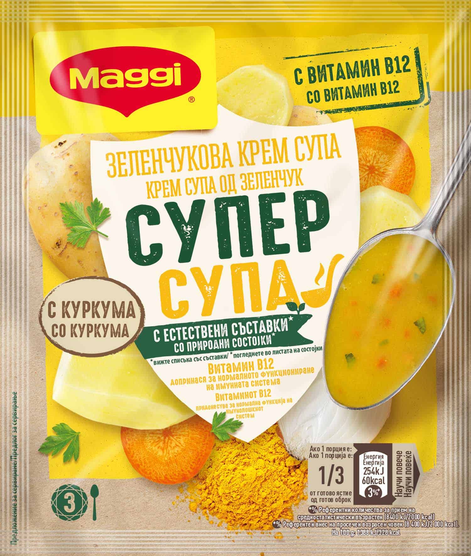Крем супа Maggi зеленчукова 52 гр ᐉ Бързо и лесно онлайн - BulMag